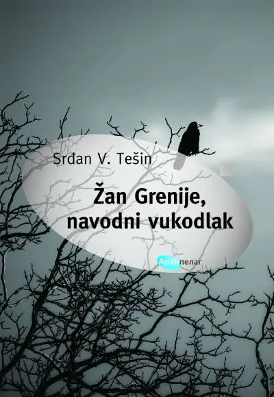 Žan Grenije, navodni vukodlak