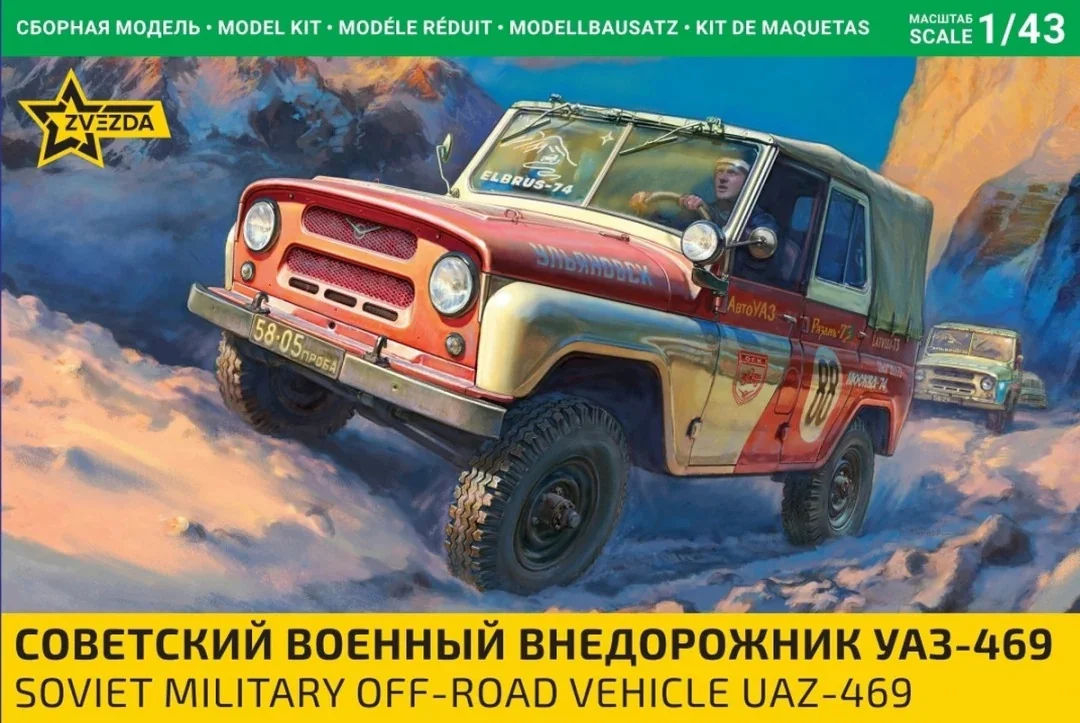 ZVEZDA 1/43 Soviet Military Off Road Vehicle UAZ-469