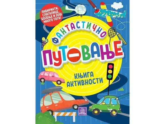 Fantastično putovanje: Knjiga aktivnosti