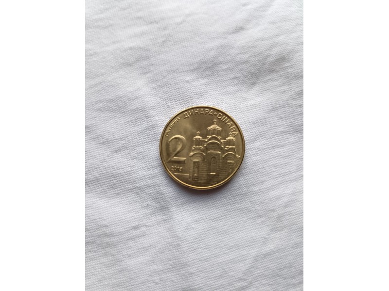 Србија 2 динара,2019 год.ковнички сјај