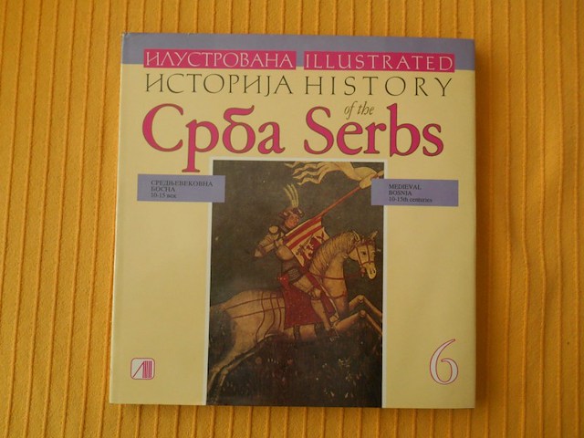 Ilustrovana istorija Srba 6