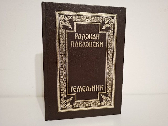 Temeljnik - Radovan Pavlovski