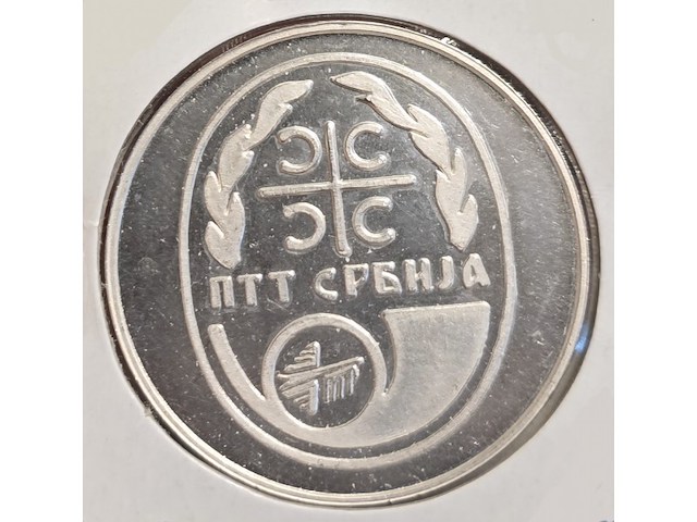 Srebrnjak PTT Srbija 1993., RRR