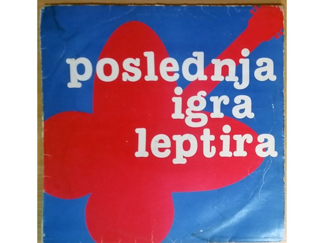 LP: POSLEDNJA IGRA LEPTIRA - Opet ploča (1985) VG