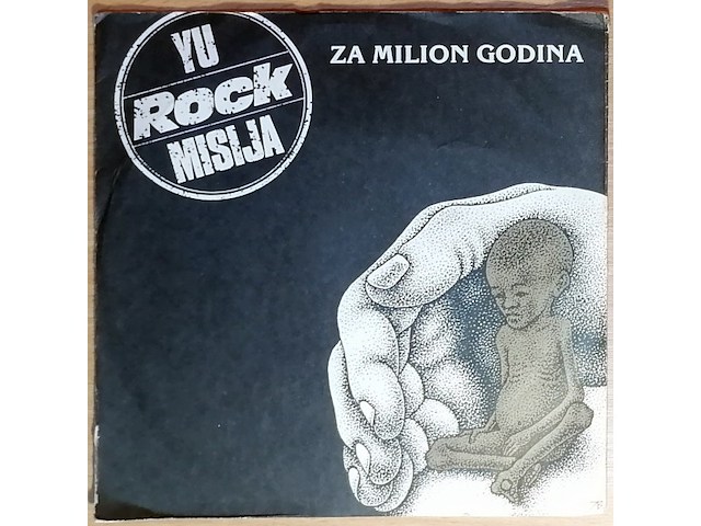 SP YU ROCK MISIJA - Za milion godina (1985) PERFEKTNA