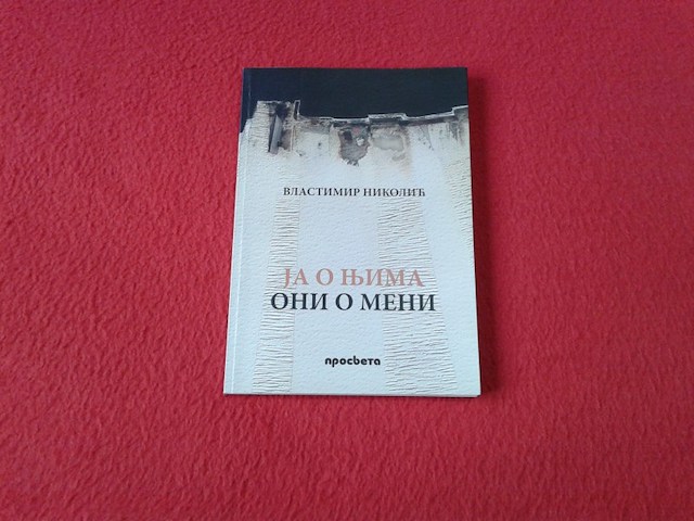 Vlastimir Nikolić - Ja o njima, oni o meni