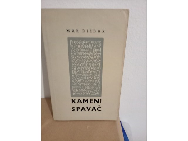 MAK DIZDAR KAMENI SPAVAČ 1966