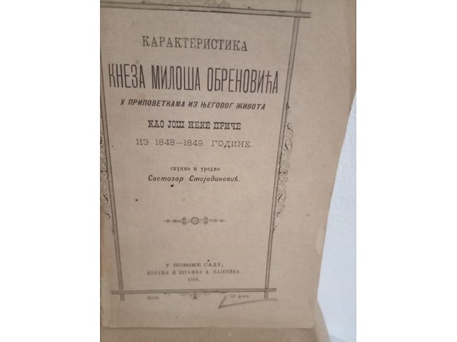 KARAKTERISTIKA MILOŠA OBRENOVIĆA 1884