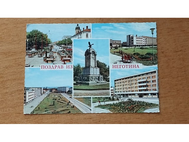 Negotin - Spomenik - Putovala 1970.g -