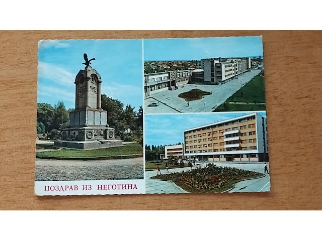 Negotin - Spomenik - Putovala 1970.g -