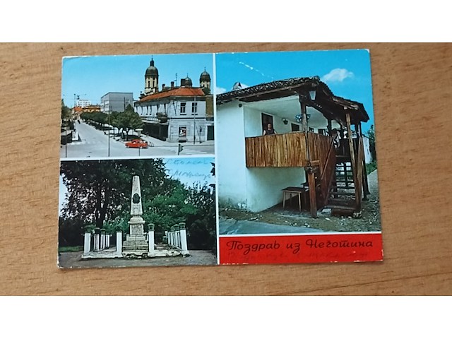 Negotin - Spomenik - Putovala 1974.g -