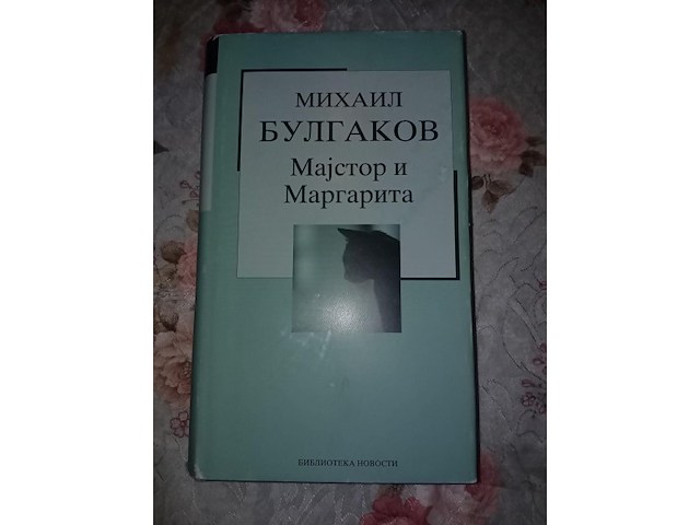 Majstor i Margarita Bulgakov
