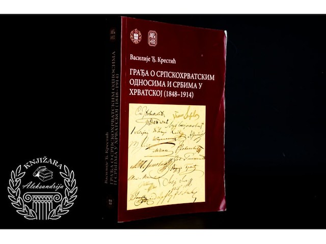 GRAĐA O SRPSKOHRVATSKIM ODNOSIMA I SRBIMA U HRVATSKOJ 1848 - 1914 - Vasilije Đ. Krestić