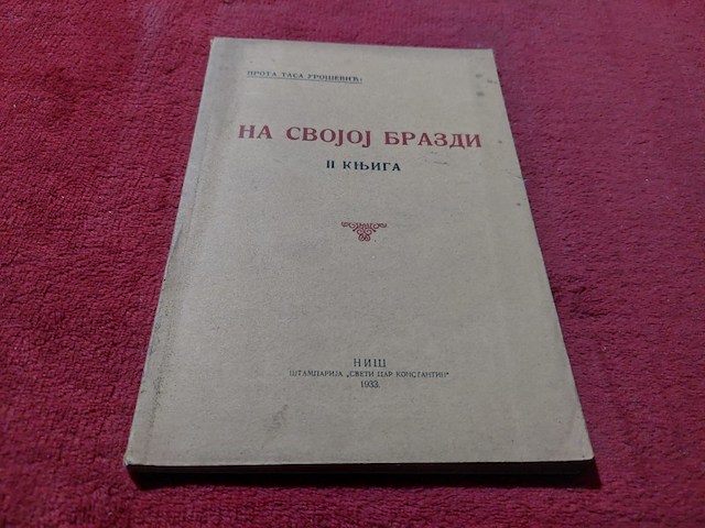 Na svojoj brazdi II knjiga Prota Tasa Urošević