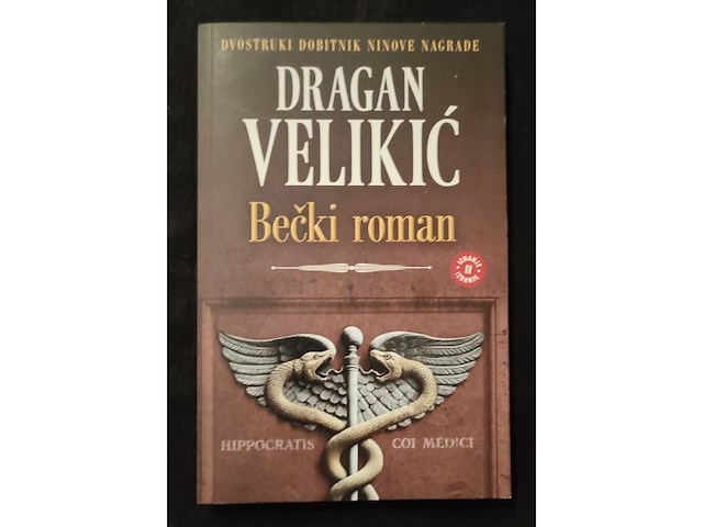 Dragan Velikić, Bečki roman (2. izdanje)
