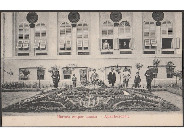 Arandjelovac 1908