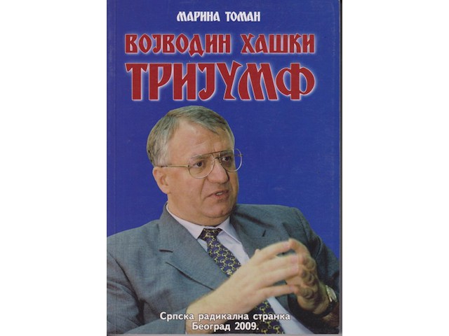 VOJVODIN HAŠKI TRIJUMF / MARINA TOMAN