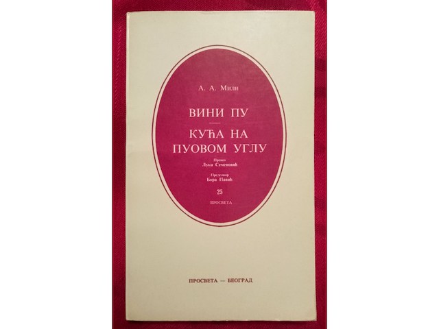 Vini Pu. Kuća na Puovom uglu, A.A. Miln