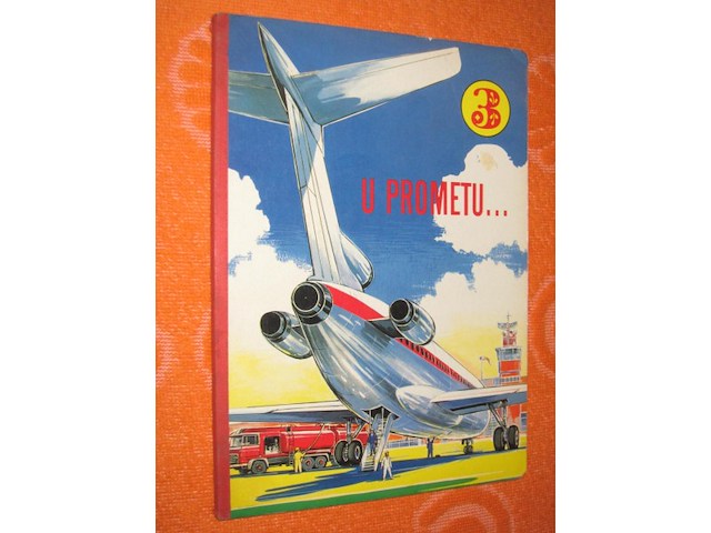 U prometu 3 (Naša djeca, 1976.)