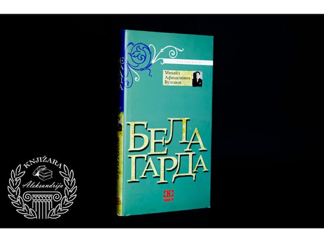 BELA GARDA - Mihail Afanasijevič Bulgakov