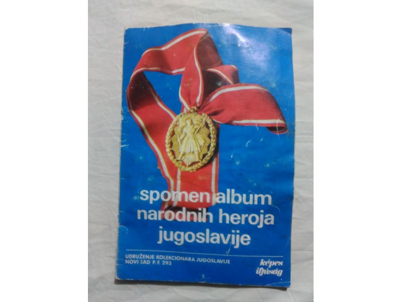Spomen album narodnih heroja Jugoslavije