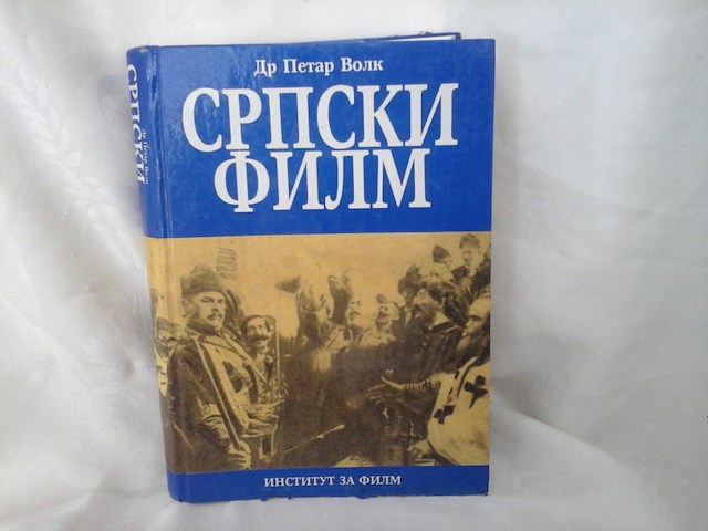 Srpski film Petar Volk istorija filma
