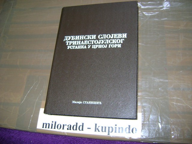 Dubinski slojevi trinaestojulskog ustanka u Crnoj Gori