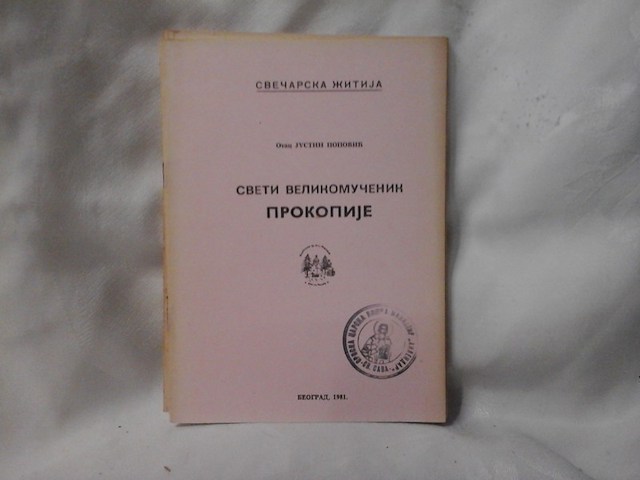 Sveti velikomučenik Prokopije Justin Popović