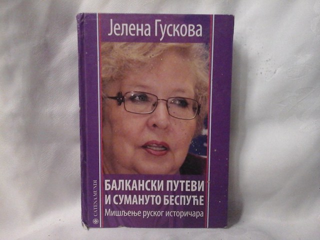 Balkanski putevi i sumanuto bespuće Jelena Guskova