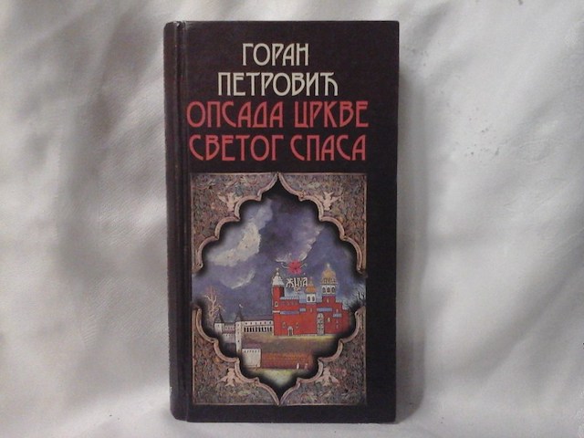 Opsada crkve Svetog Spasa Goran Petrović