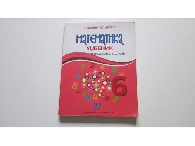 Matematika udžbenik za 6. Matematiskop