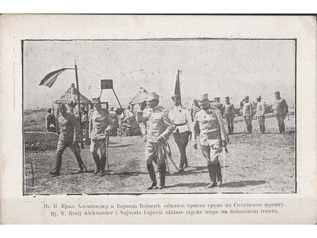 Prvi rat - Kralj Aleksandar i Vojvoda Bojovic