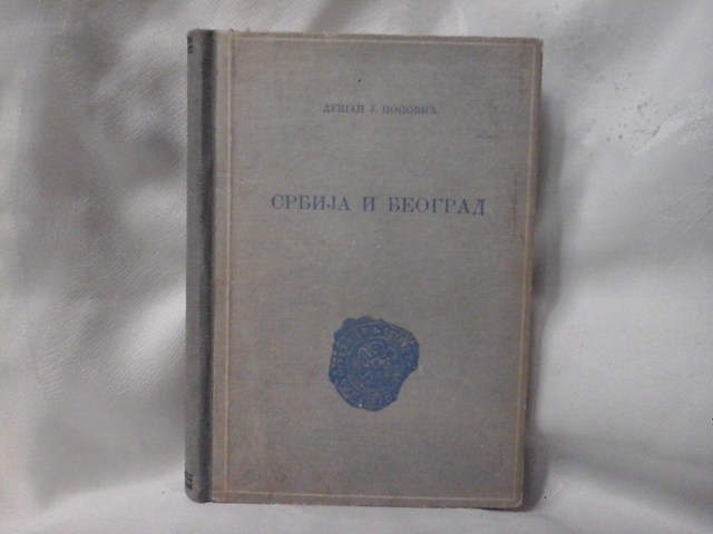Srbija i Beograd Dušan J Popović istorija Beograda
