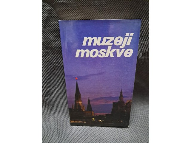 Muzeji Moskve Margarita Smirnova prvo izdanje