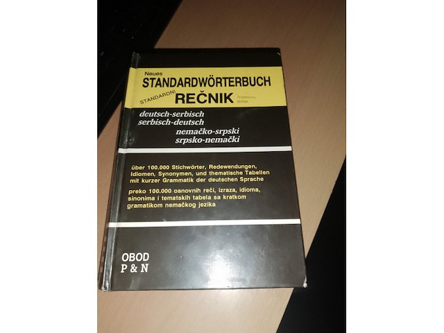Srpsko nemački standardni rečnik, dvostruki