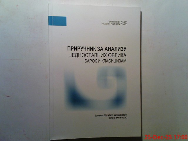PRIRUCNIK ZA ANALIZU JEDNOSTAVNIH OBLIKA -BAROK I KLASI