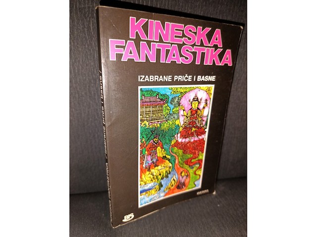 KINESKA FANTASTIKA