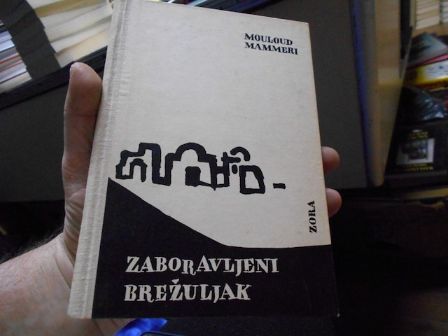 Mouloud Mammeri - Zaboravljeni brežuljak