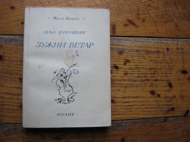 ILJA ERENBURG - JUŽNI VETAR 1956