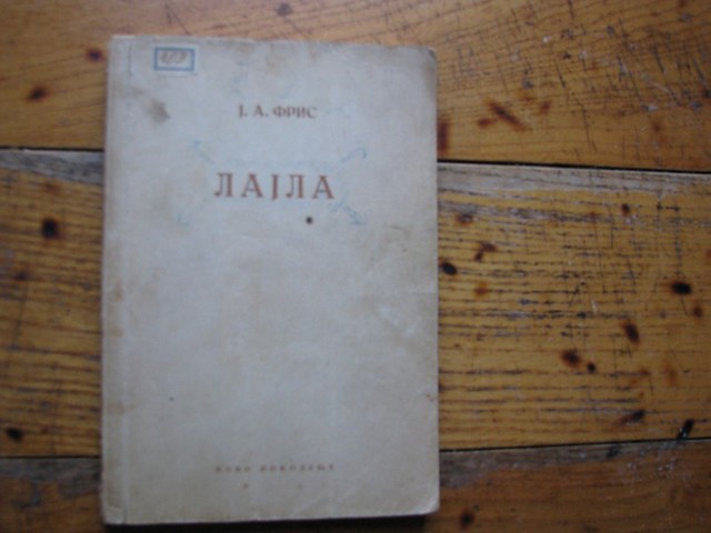 J. A. RIS - LAJLA 1953