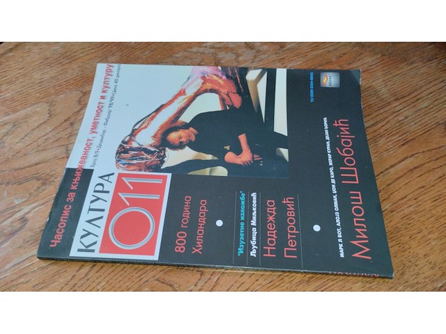Kultura o11 - Broj 8/9, februar 98/99
