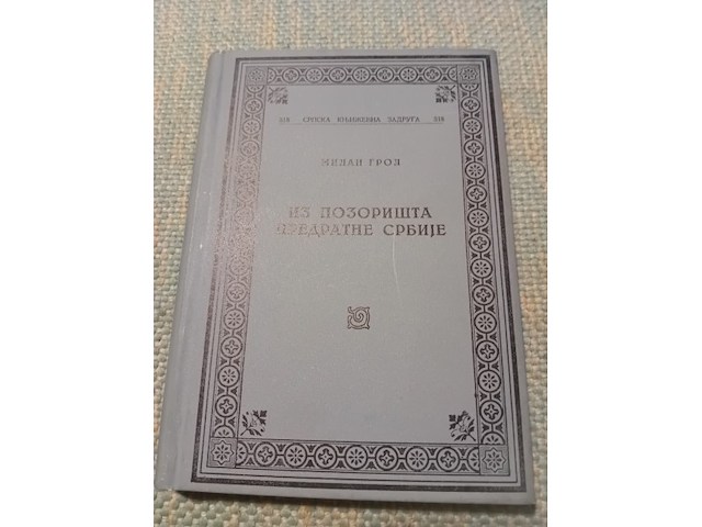 Milan Grol Iz pozorišta predratne Srbije