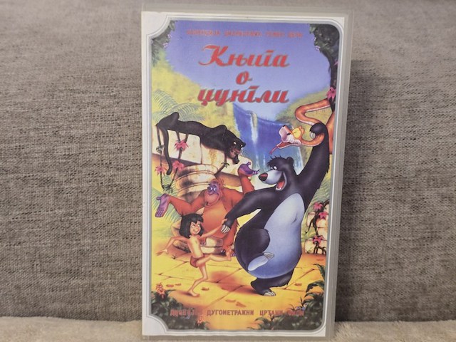 VHS kaseta Knjiga o džungli Dizni