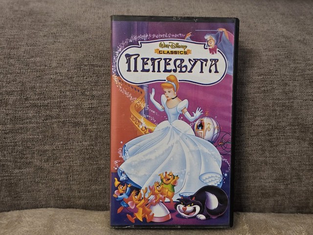 VHS kaseta Pepeljuga Dizni