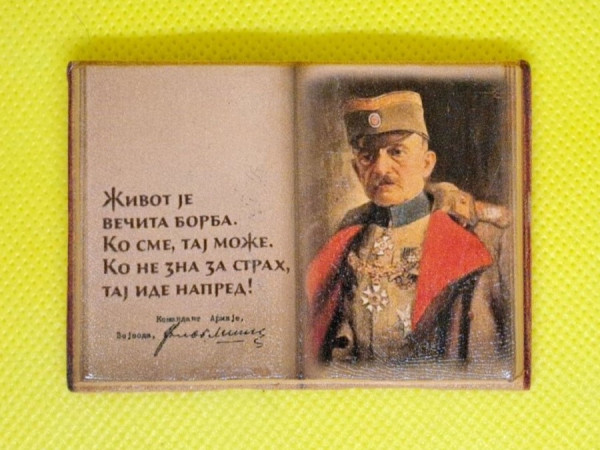 Suvenir MAGNET, keramika, knjiga, UV print, vojvoda Živojin Mišić