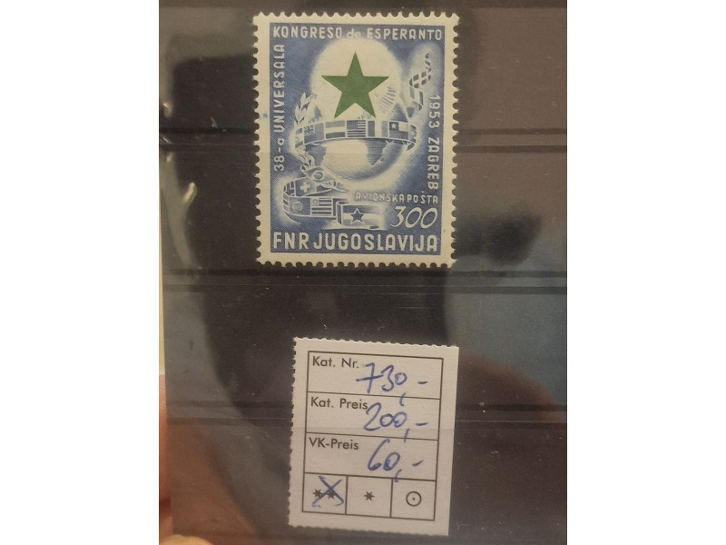 FNRJ 1953 **Čista** Esperanto 300 RRR