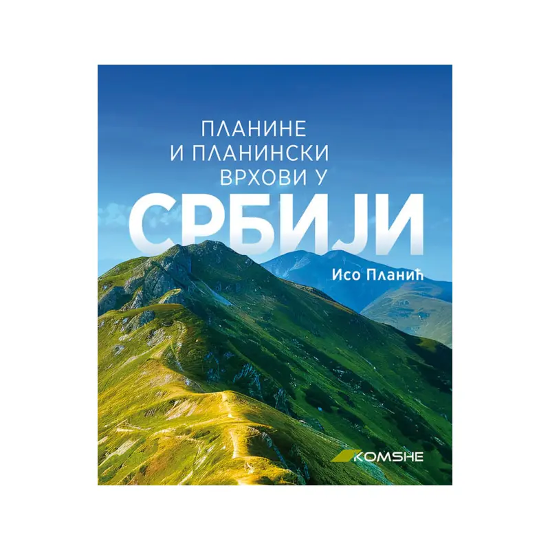 Planine i planinski vrhovi u Srbiji – Iso Planić