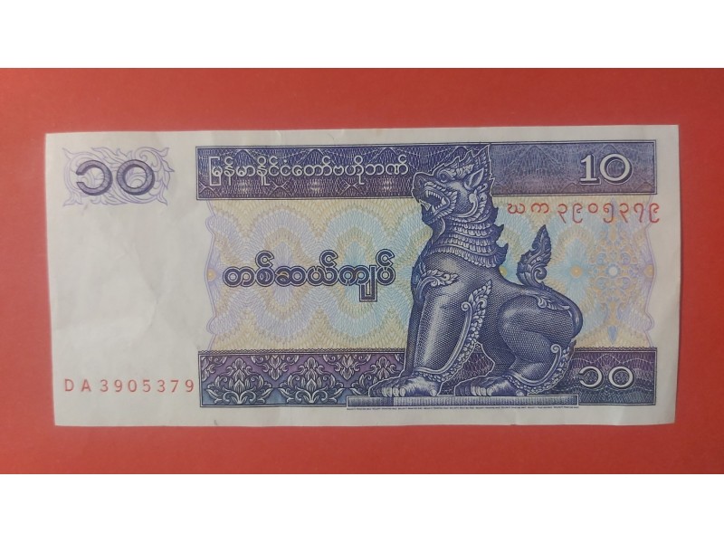 10 kyats 1994 god Myanmar XF