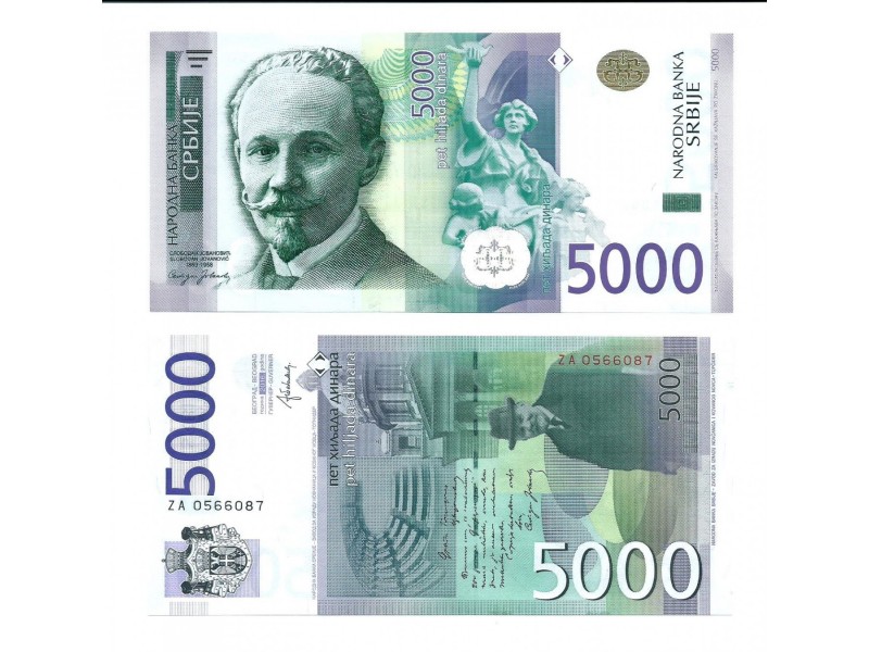 Srbija 5000 Dinara 2016 ZA UNC