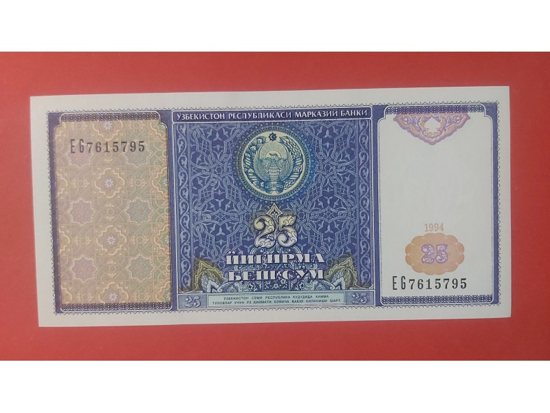 25 sum 1994 god Uzbekistan UNC